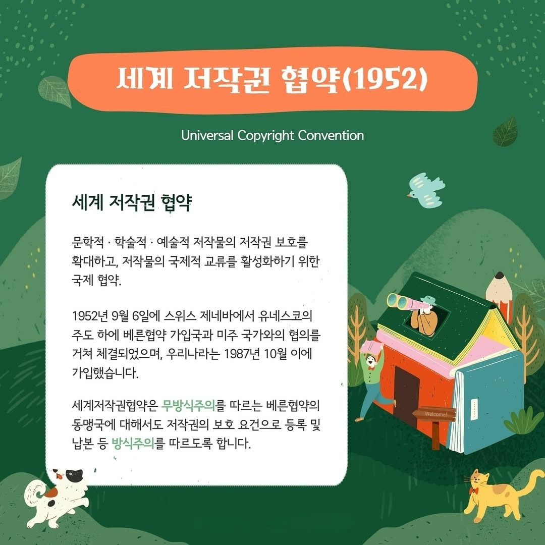 세계 책과 저작권의 날 2025｜광화문 책 행사·포스터·유래 한눈에 보기