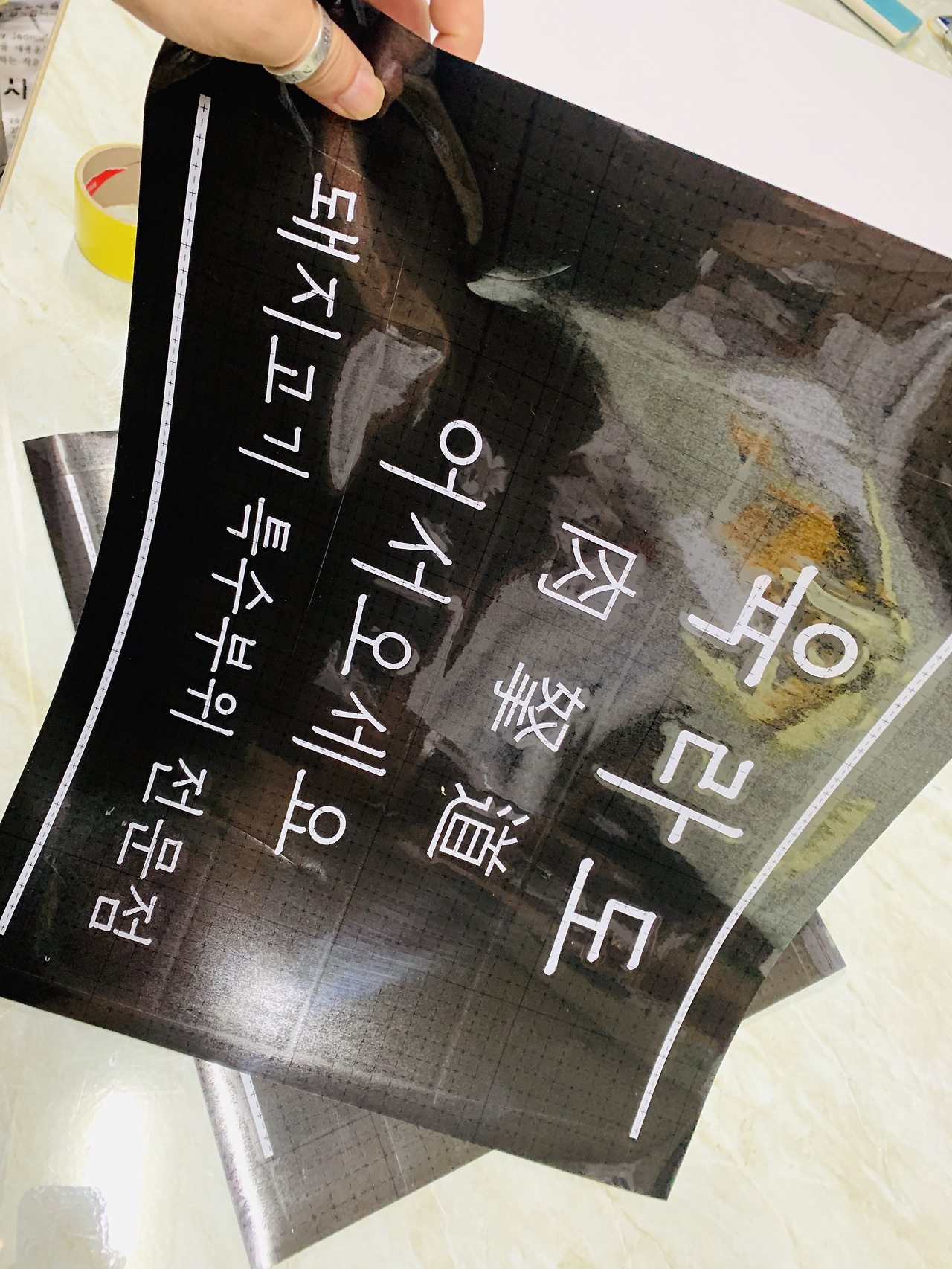 레터링 시트컷팅 유리스티커 창문스티커 로고스티커 가게스티커 유리문스티커 금연 재떨이 스티커