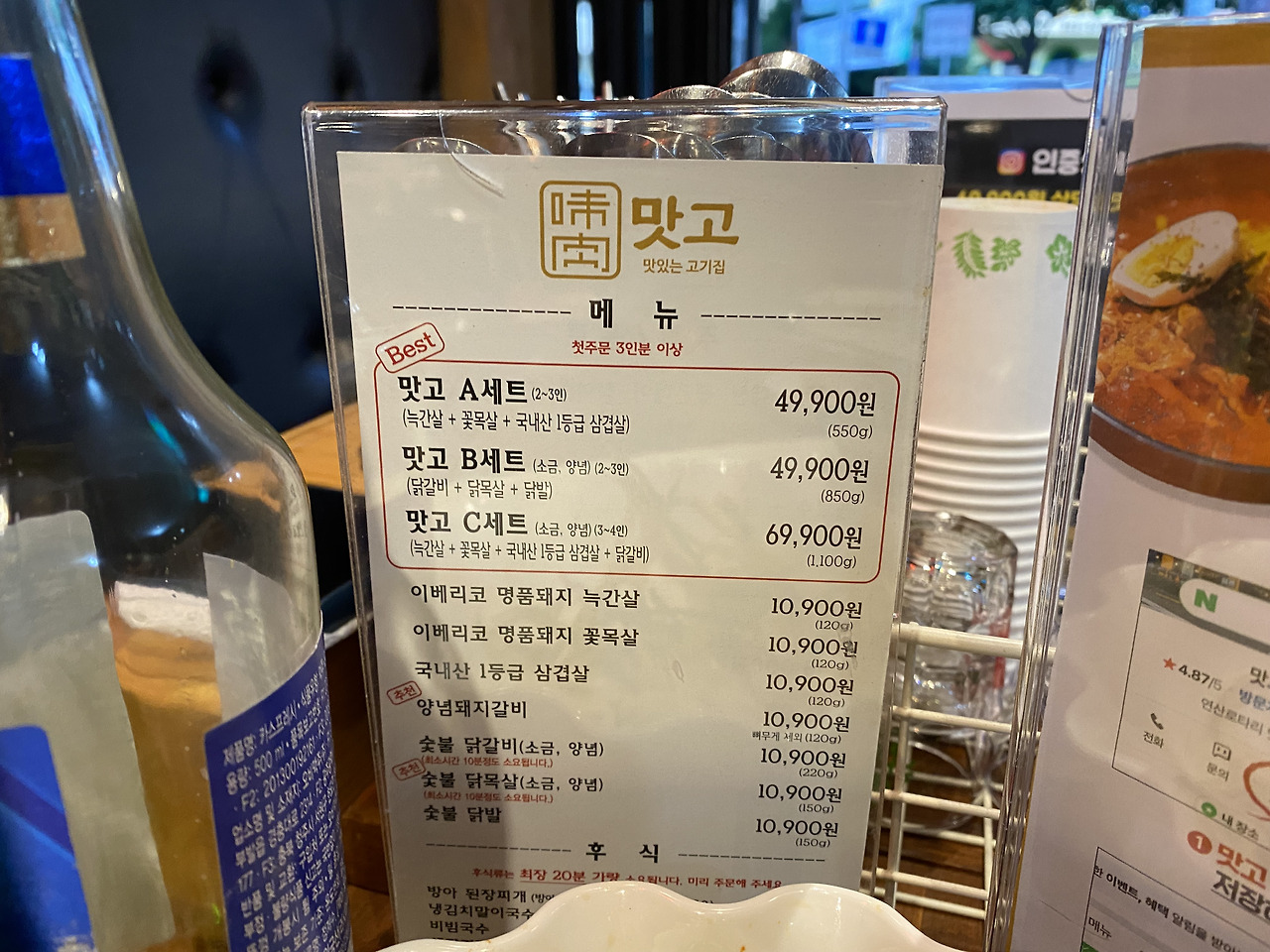 연산동 맛있는 고기집 맛고 후기 연산로타리 맛집