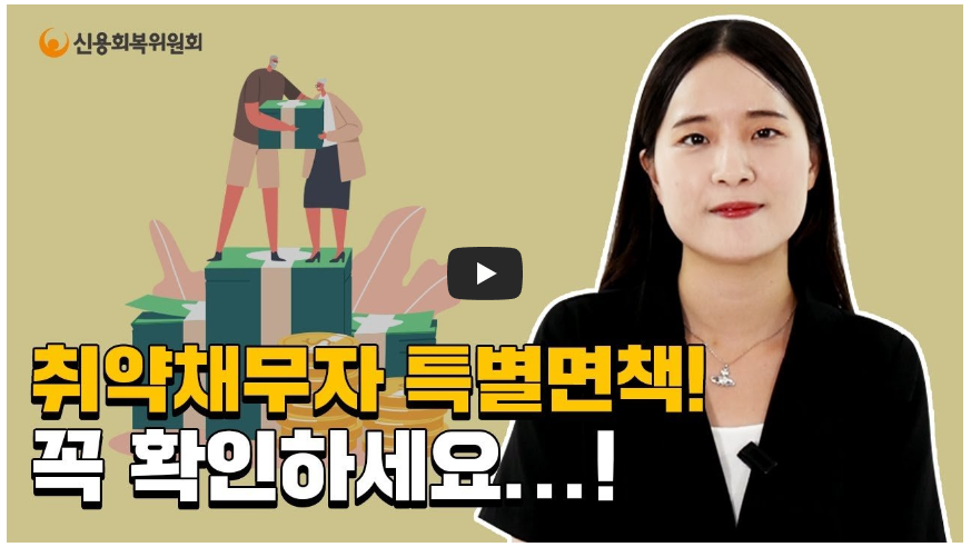 신용회복위원회 신용교육원 온라인 교육 홈페이지 바로가기 Ccrsorkrmaindo