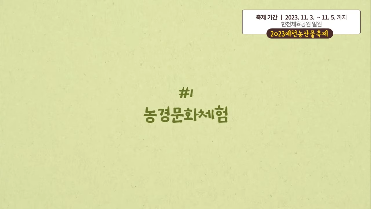 예천군청 홈페이지 바로가기