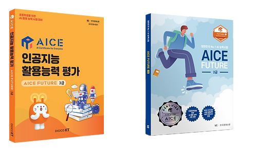 정보 총 정리: 1급, 2급, 3급별 출제 유형, 합격 기준, 시험 일정 등