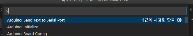 [VS Code, Arduino] 시리얼 모니터(Serial Monitor)에 입력(input)하기
