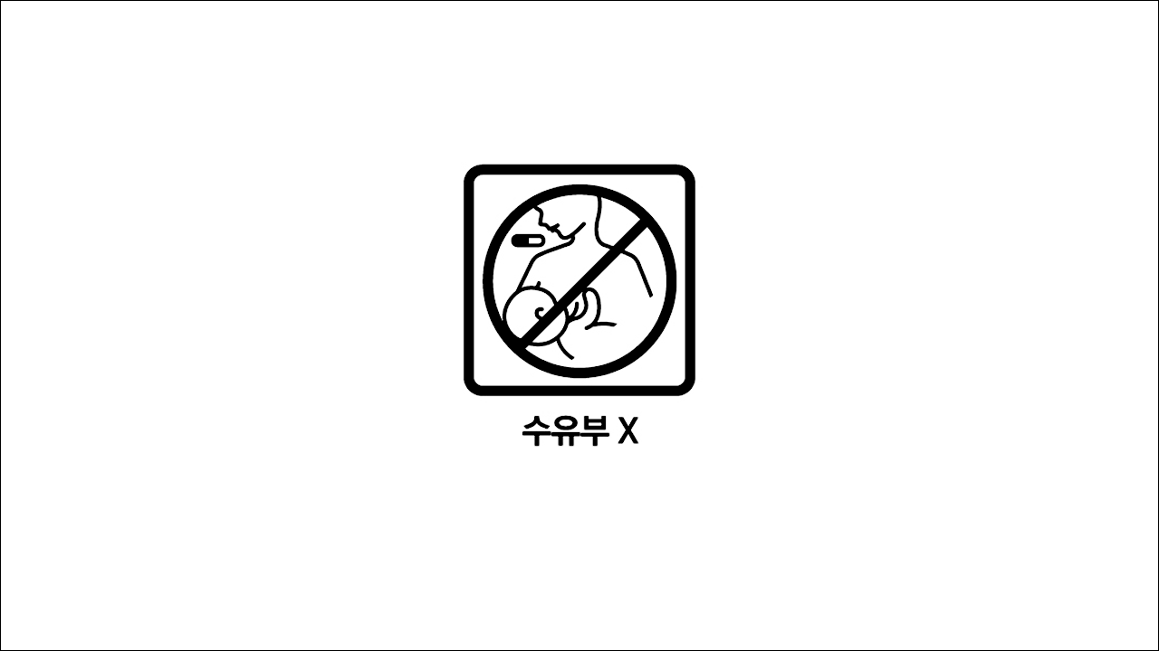 트리암주 효능 효과 부작용 트리암시놀론아세토니드 부신피질호르몬제 내분비장애 각종 염증질환
