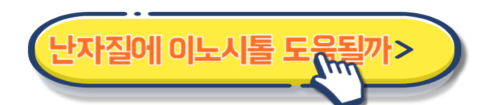 다낭성 난소 증후군 임신 치료 다낭성 생리주기 맞추기 생리유도주사