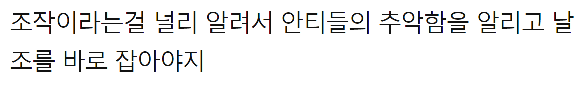 장원영 최근 직캠 삐쩍마름 해골짤 다 포토샵이였음 ㄷㄷ Fun