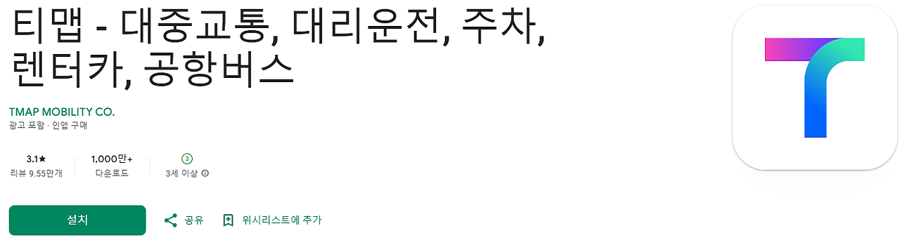 티맵 주차 매니저 주차권 구입 할인주차장 차량등록하기 스마트한 주차 관리 솔루션