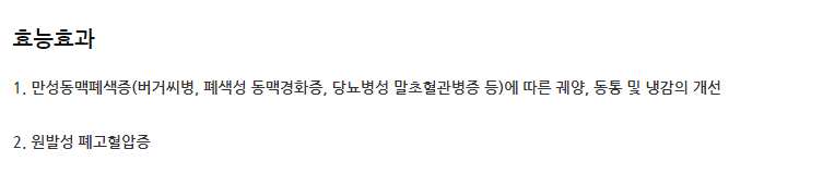 유니버거에프정004mg 효능 효과 투여방법 부작용 완전 해부하기
