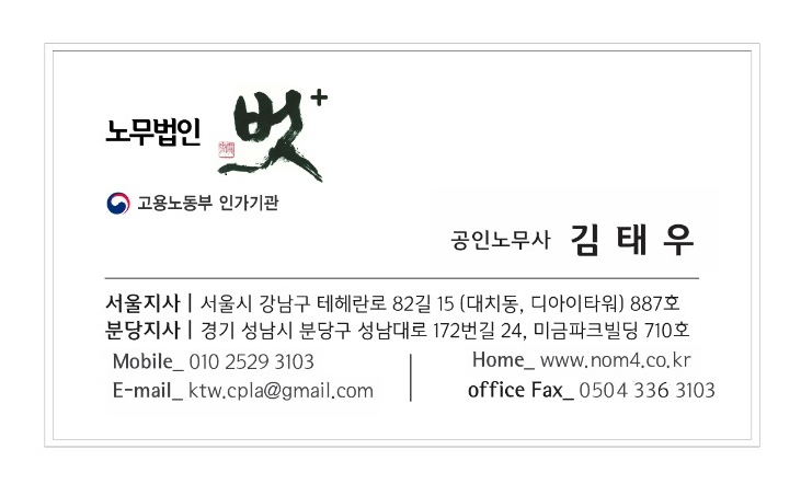 산업재해보상보험법에 의한 재해보상의 기준이 되는 평균임금과 평균임금에 산입되는 ‘임금의 총액의 의미