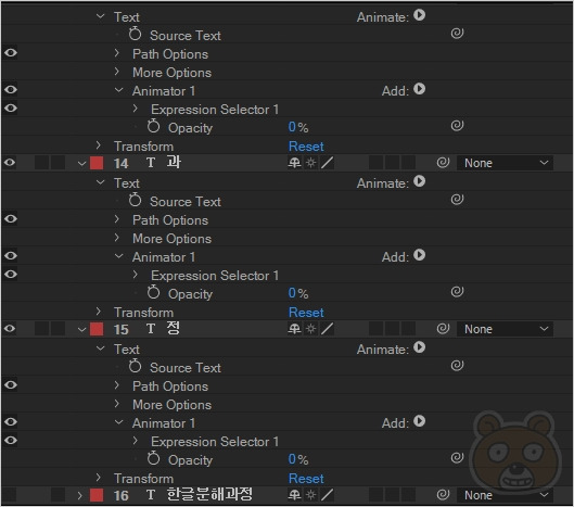 텍스트 한 글자씩 자동으로 나눠주는 애프터이펙트 스크립트 DecomposeText 사용 방법