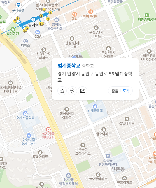 안양시평촌 중학교 순위 특목고외고 과학고 자사고 학군 진학 2023년