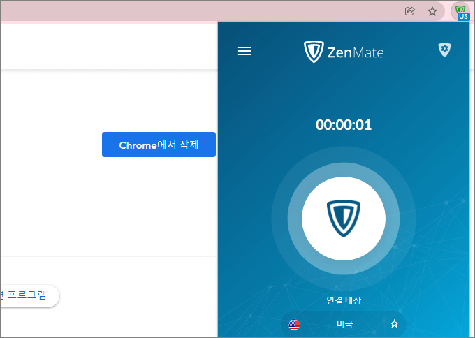 미국 우회접속 직구 무료 Vpn 이용 가이드