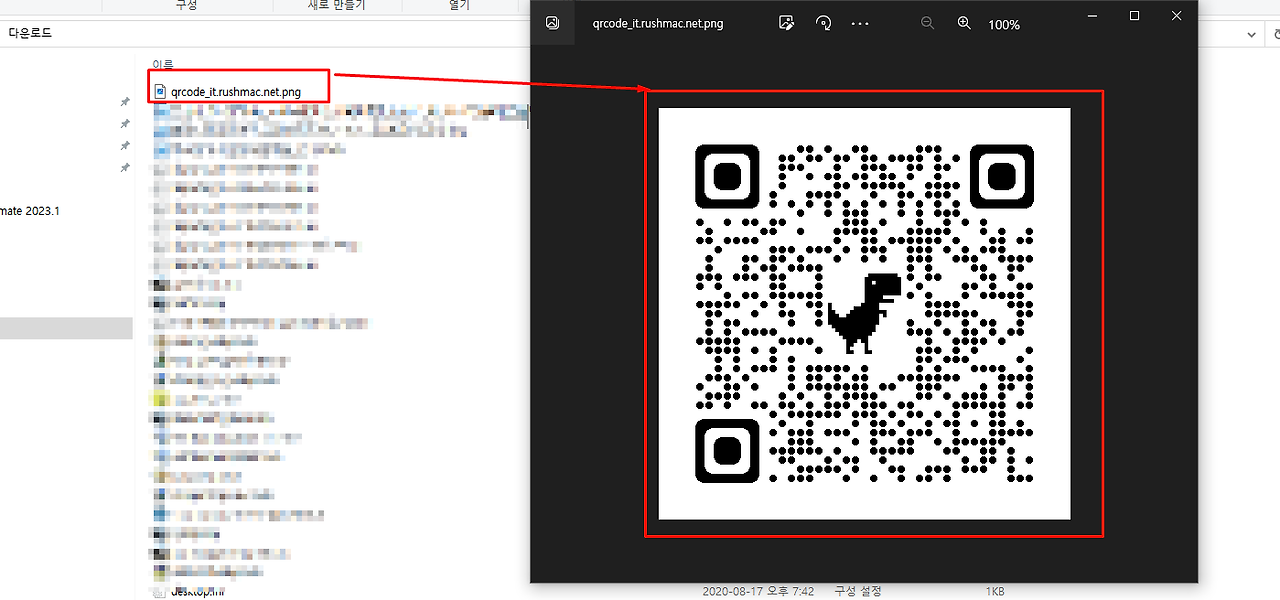 URL 주소를 손쉽게 QR코드로 변환 하는 방법