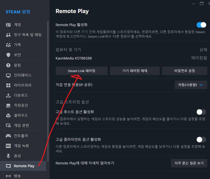 거실 티비로 Pc게임하기 스팀링크steam Link편