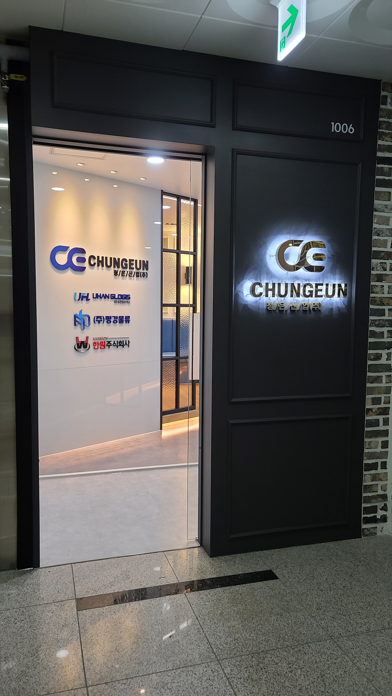 예쁜 개인 사무실인테리어공사 업체의 비용견적 도면디자인 사진공개