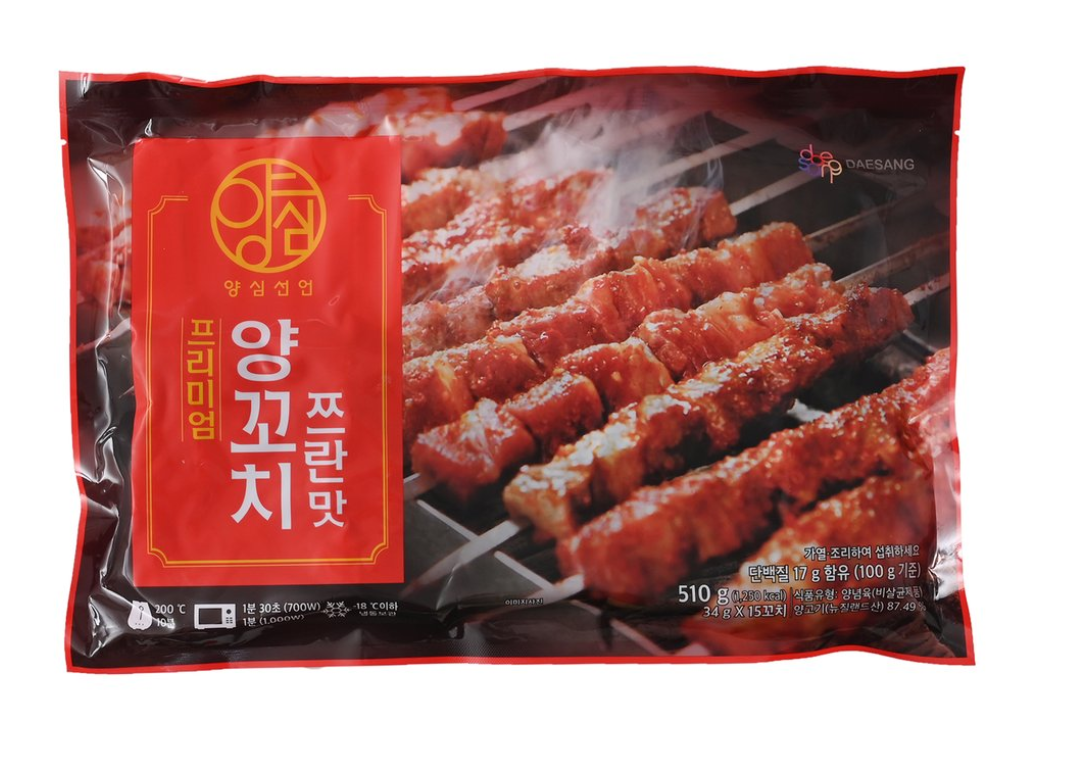 초간단하고 맛있는 캠핑요리양심선언 양꼬치