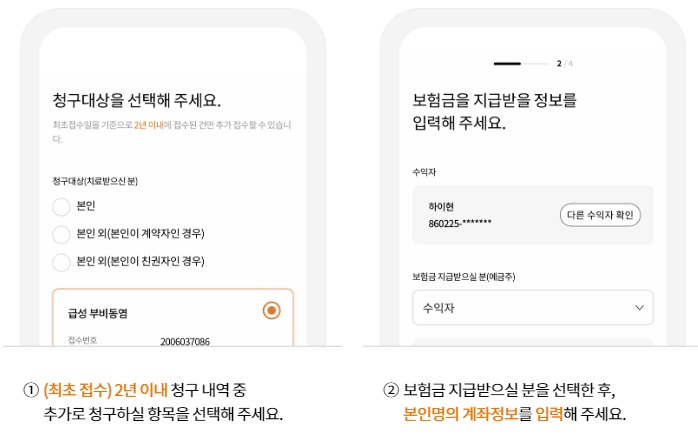 현대해상 실비보험 질병상해 보험금 청구 방법 및 청구 서류 확인