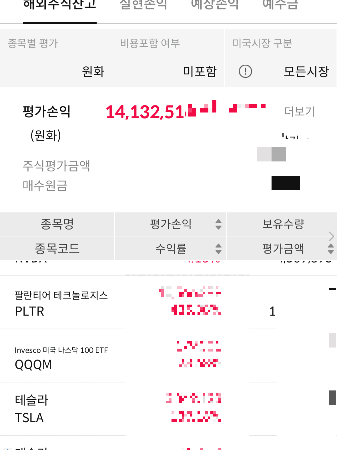 삼성증권 Mpop 모바일 어플 해외 주식 거래방법 Feat 주린이 4년차