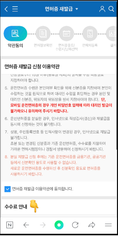 온라인 도로교통공단 안전운전 통합민원