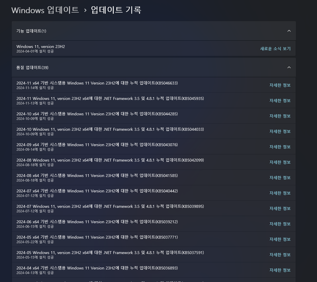 Windows 업데이트 오류 해결법 단계별 가이드