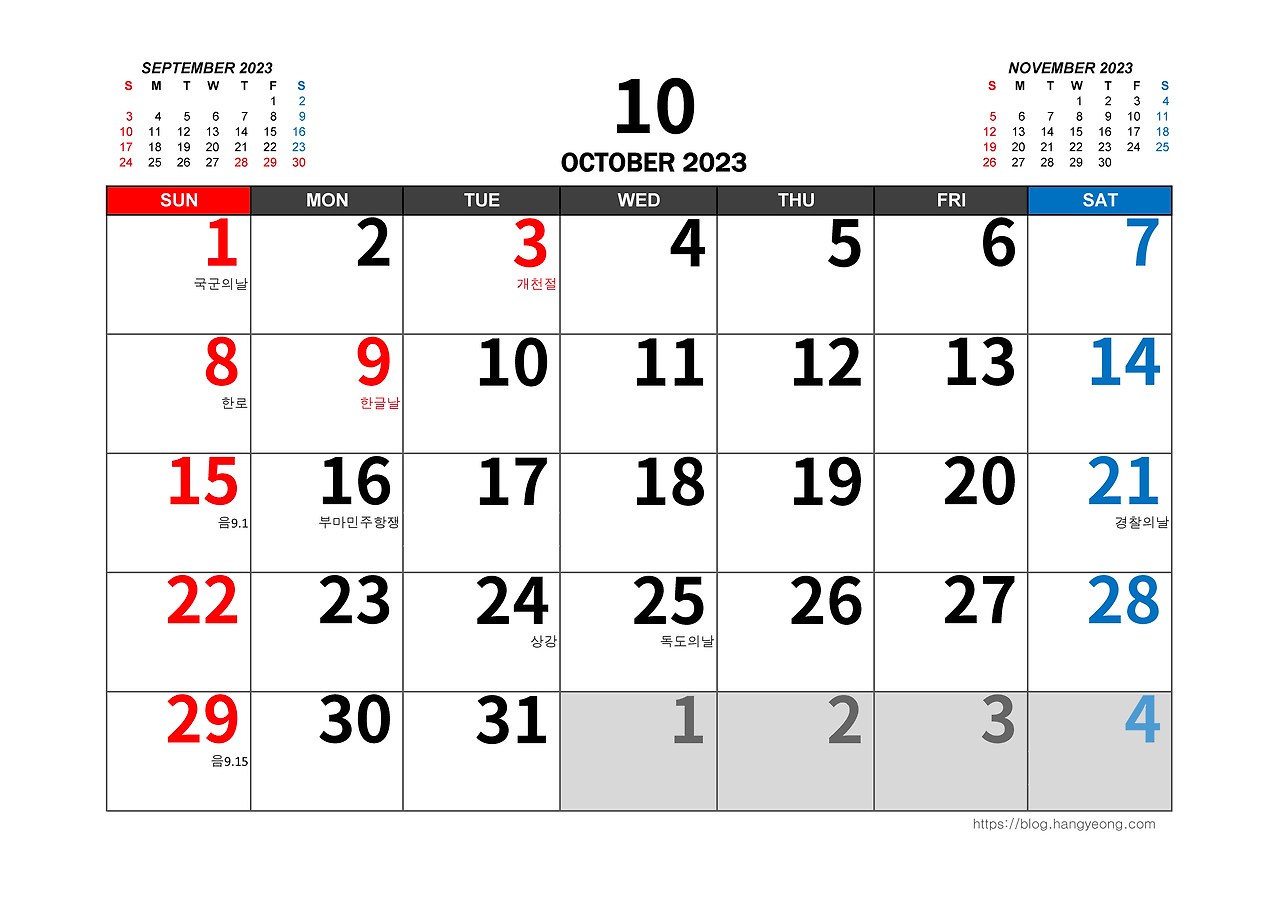 2023년 큰글씨 책상 달력 Pdf A4 출력 인쇄 블로그한경닷컴