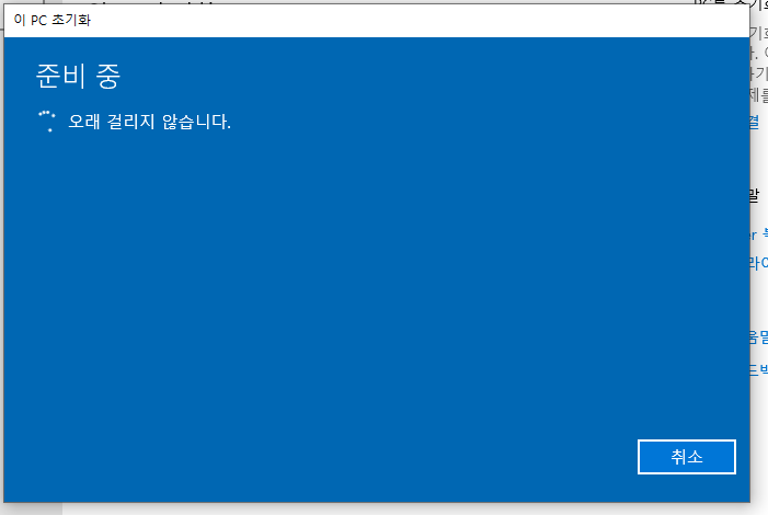 윈도우 포맷 포멧 공장초기화 Usb 없이 간편하게 하는 방법