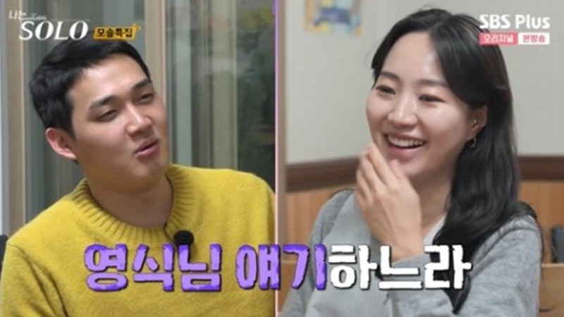 나는 솔로 12기 최종커플 최종선택 현실커플 현커 스포