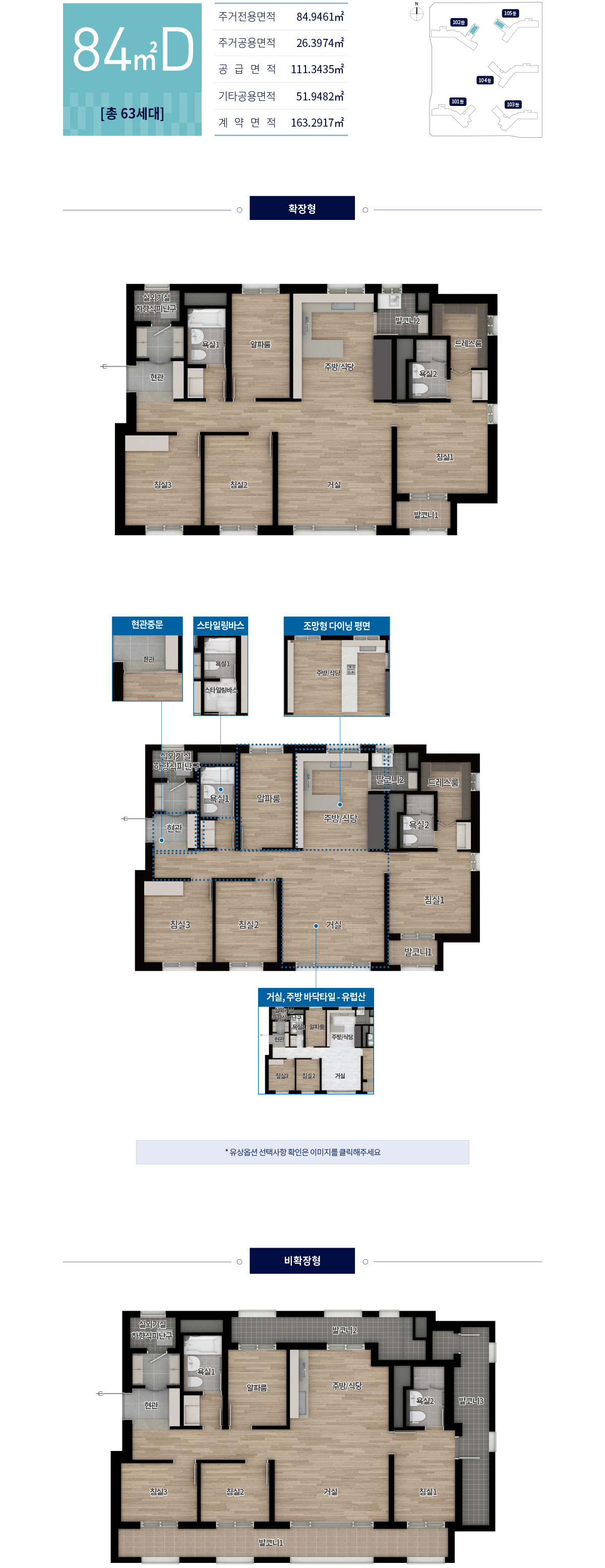 더샵 광양베이센트 (황금지구 1-1BL) 분양가, 평면도, 입주자모집공고문