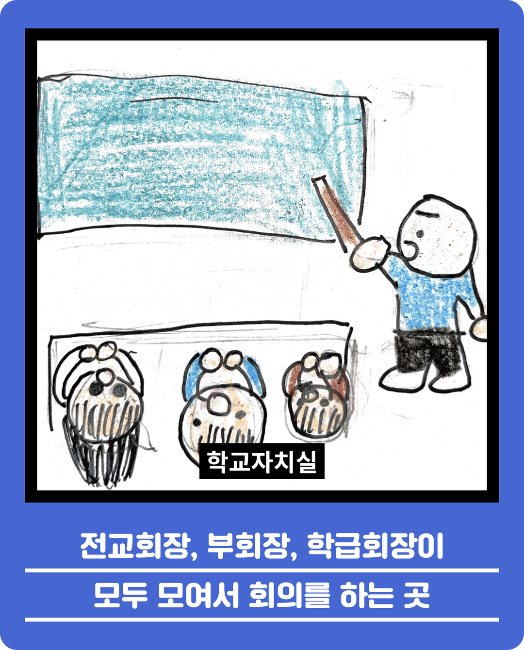 203 장애이해교육더하기신문2022학급이름표그림대회 모서리교실