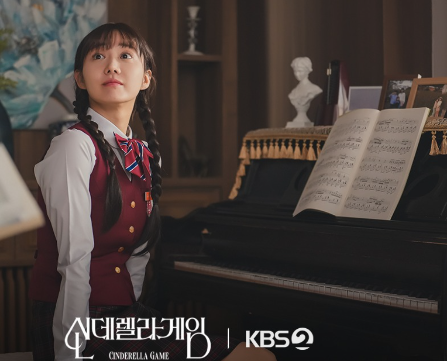 신데렐라 게임 줄거리 인물관계도 출연진 몇부작 등장인물 총정리
