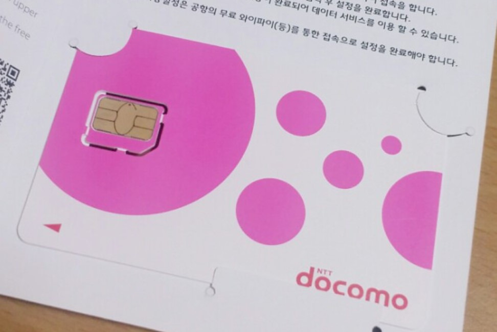 일본 여행 유심(SIM) 구매 추천 및 사용법 총 정리
