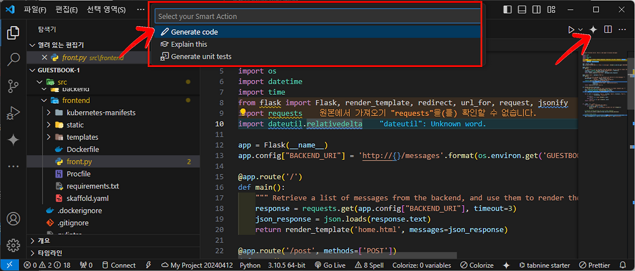 비주얼 스튜디오 코드(VS Code, Visual Studio Code)에서 무료로 AI "Gemini Code Assist"을 사용하는 방법, Gemini + Google ...