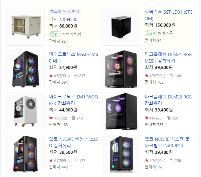 컴퓨터 맞추기3 원하는 사양 1