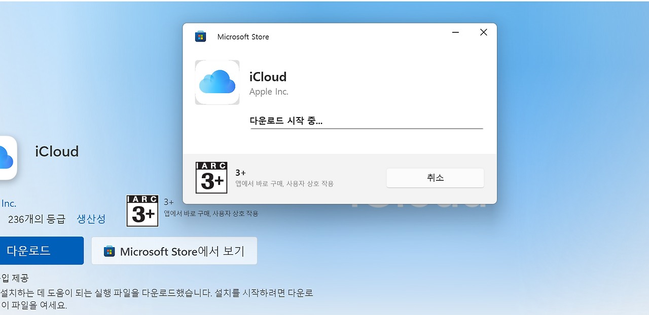 Windows용 Icloud 설치 And 동기화 꿀팁 Pc에서도 애플 생태계 활용하기아이폰사진pc에서사용