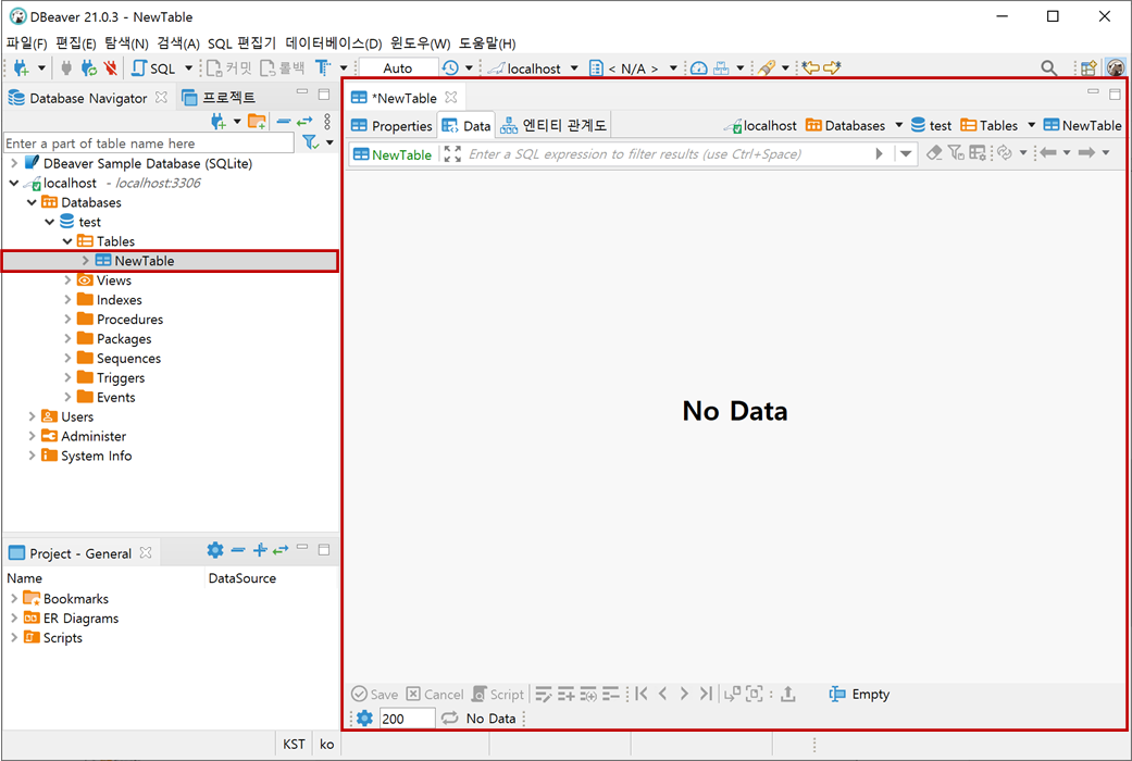 디비버 데이터베이스 테이블 생성 - DBeaver Database Create Table