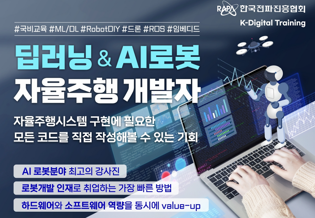 Ai와 로봇을 함께 배울 수 있는 꽤 괜찮은 수업을 핑크랩이 시작합니다