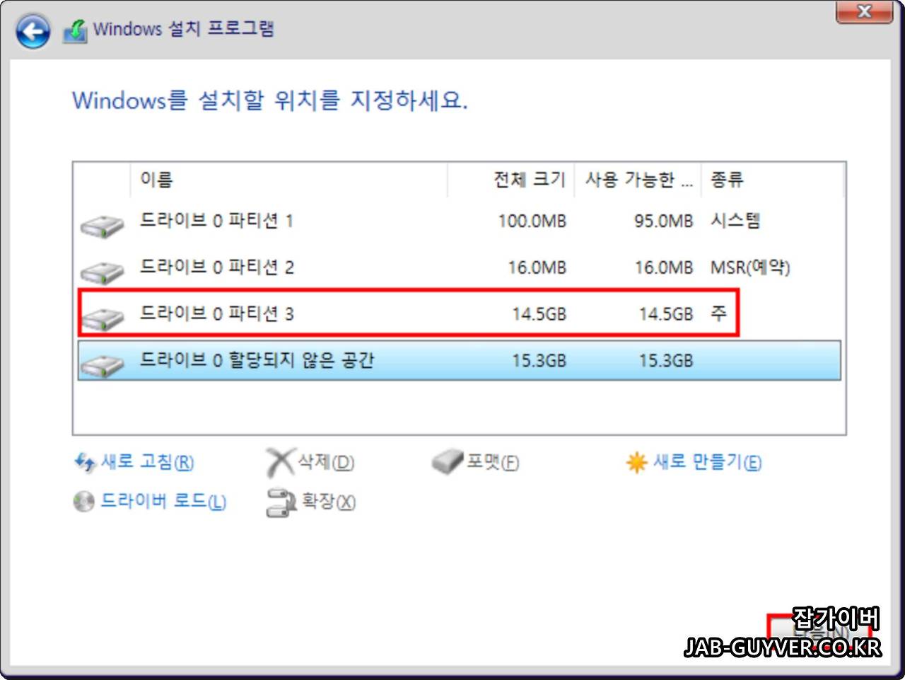 인텔12세대 프리도스 노트북 윈도우 설치 디스크오류 해결