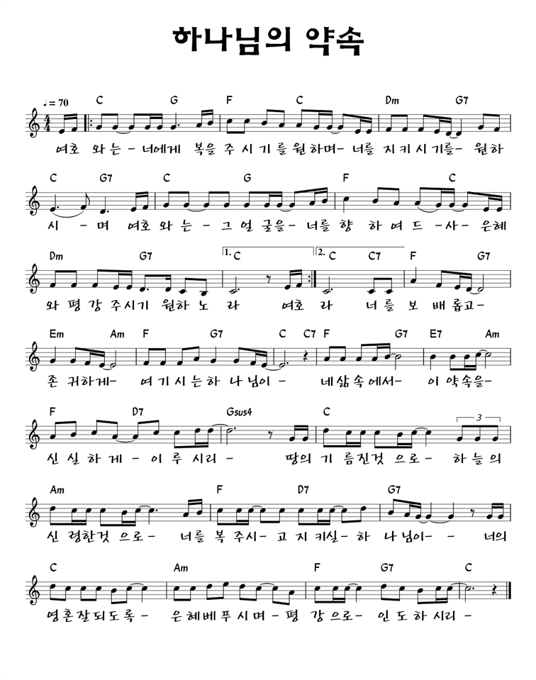 20230215 수요예배 찬양 콘티 찬양 악보