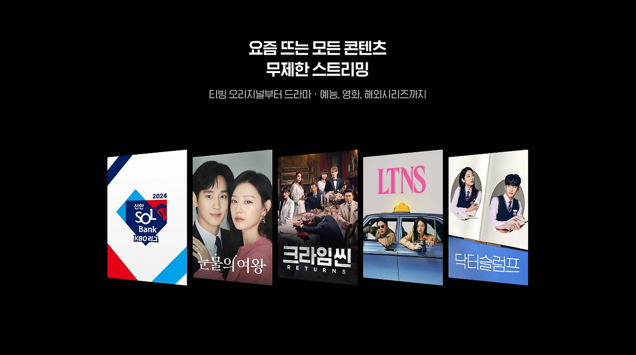무료 실시간TV 보는 방법, 무료 사이트 및 앱 추천