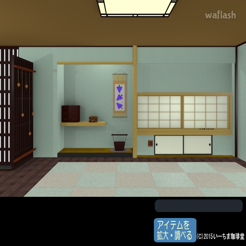 ichima coffeedo - room9 Autumn