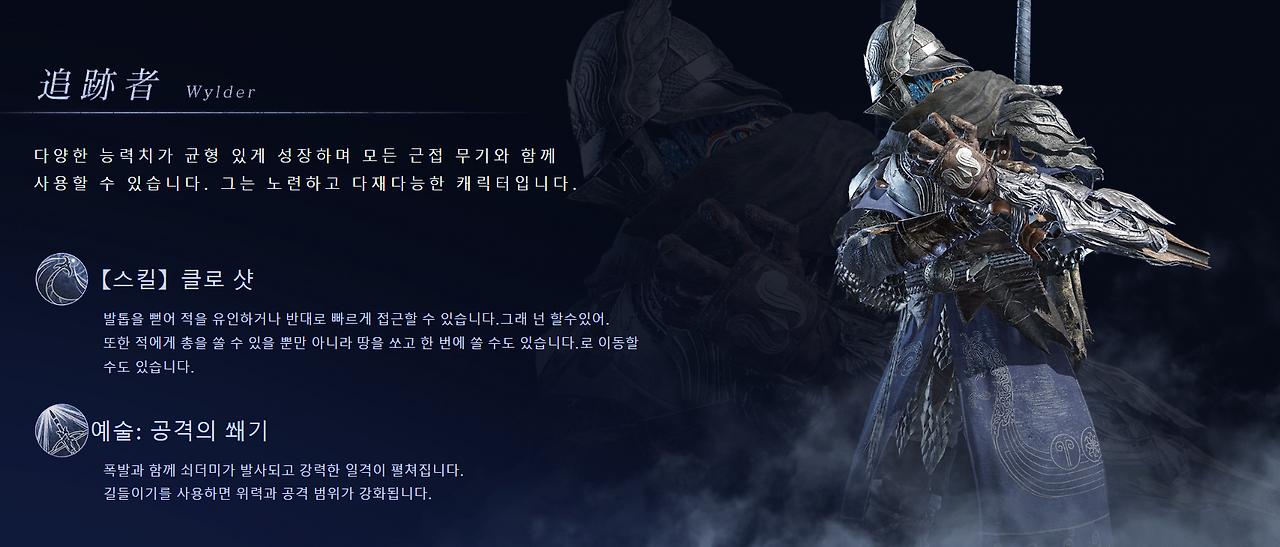 엘든링 밤의 통치자elden Ring Nightreign 캐릭터 게임 플레이