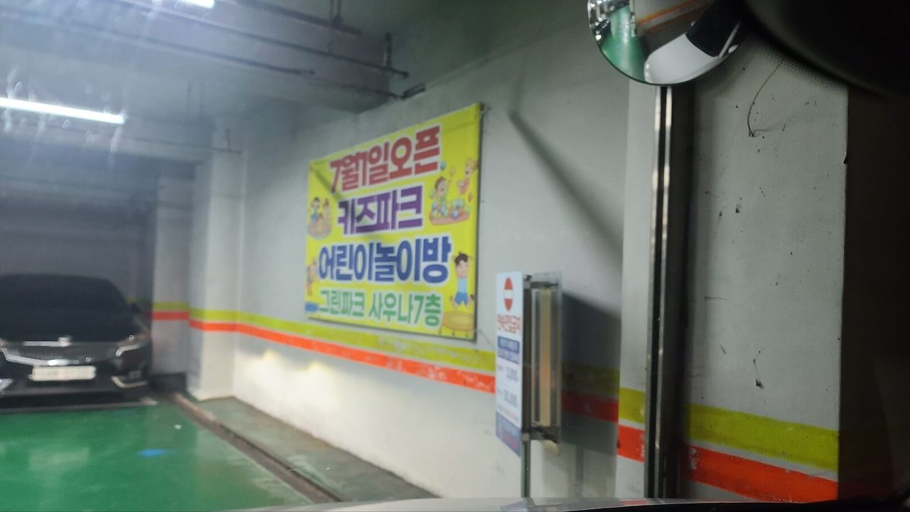 대구사우나 찜질방 그린파크 3호선 팔거역 인근 칠곡 3지구 놀이방 있는 찜질방