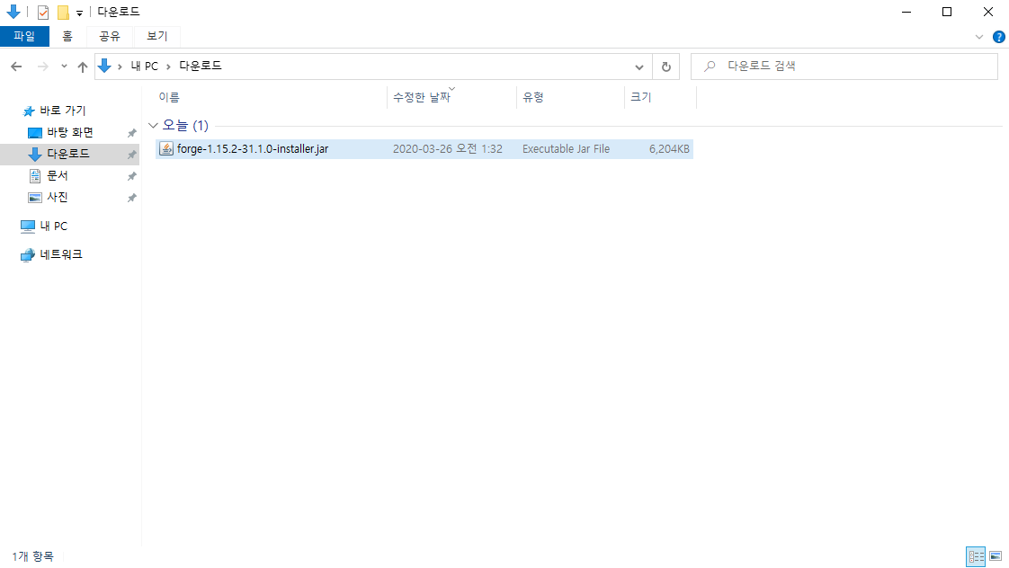 마인크래프트 포지 Forge 모드 Mod 적용 방법