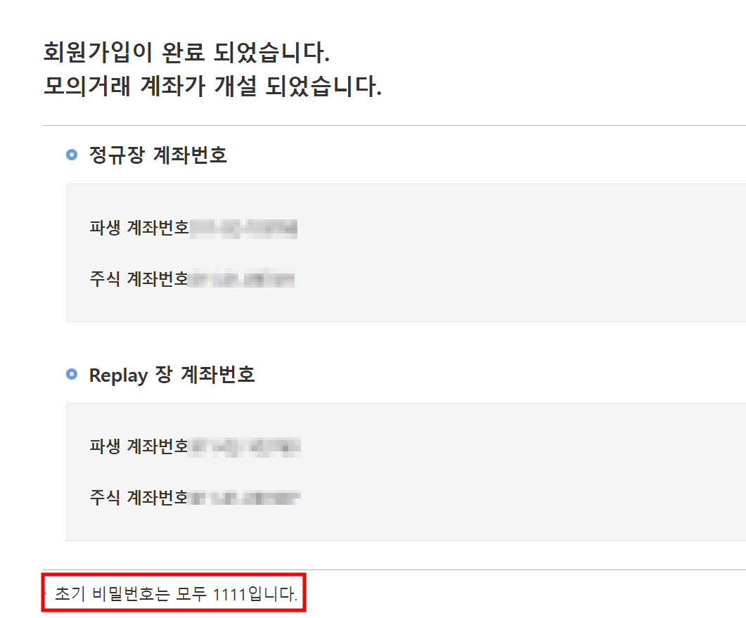 6월지 파생상품 거래절차 모의투자