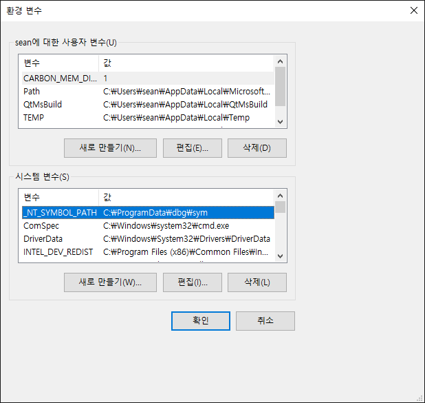 Software Engineer :: Detecting a Heap Memory Leak in a Process 힙 메모리 누수 확인