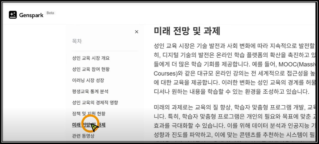 검색형 AI 비교 리뷰 (Perplexity, Genspark, ChatGPT, Liner)