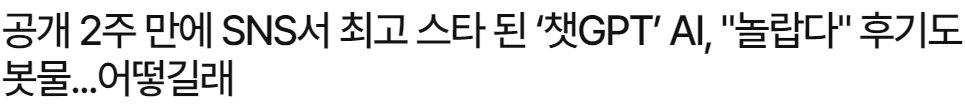 챗gpt 챗봇 관련주 Top5 정리 대장주 수혜주