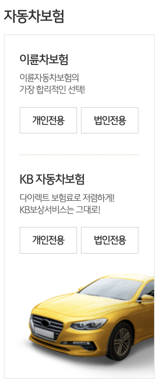 Kb 손해보험 다이렉트 운전자보험1~3년 보장내용 및 보장금액 보험금청구 고객센터 전화번호