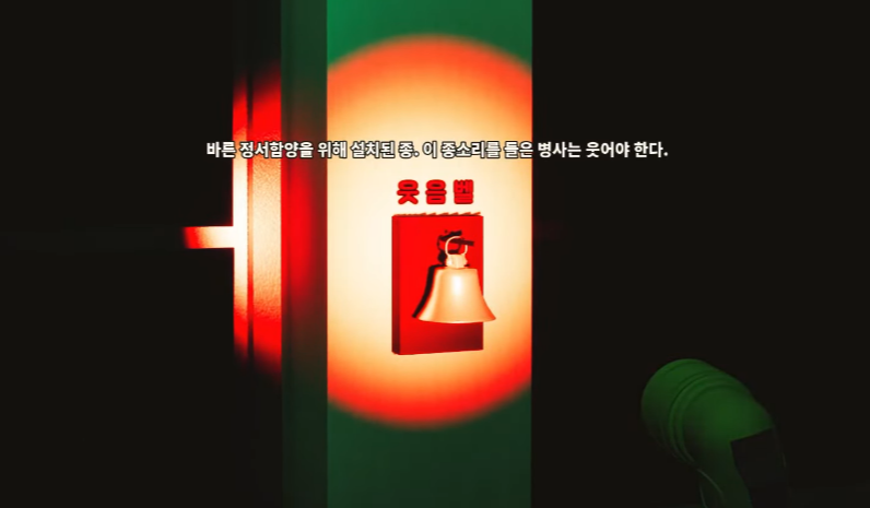 스팀 무료게임 군대 버전 8번출구 당직근무 게임 소개 가격 사양 총정리