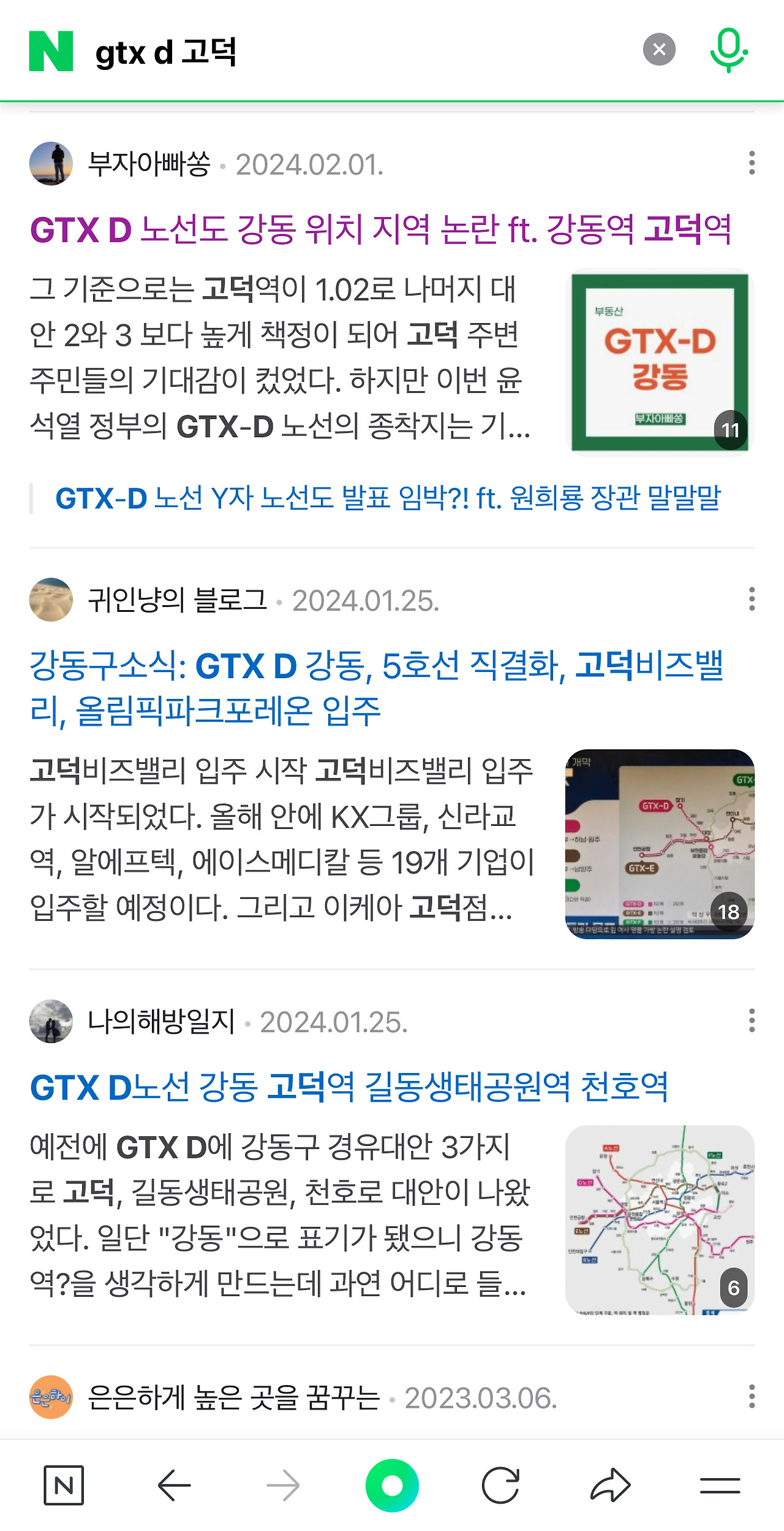 Gtx D노선 강동이 강동역인 이유 고덕 핌피